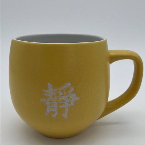 Borders | Dining | Large Yellow Etched Peacequiet 6oz Coffee Or Tea Mug ...